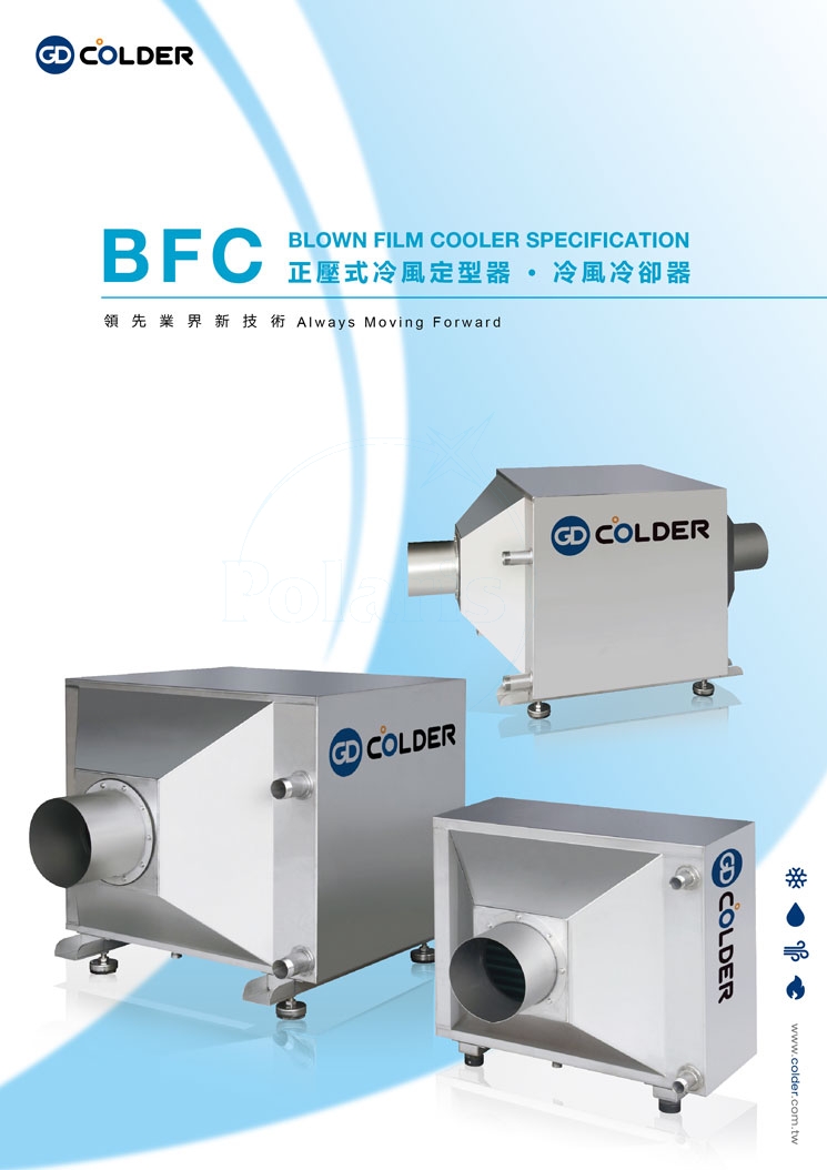 Blown Film Cooler Specification - PRM-TAIWAN CATALOG