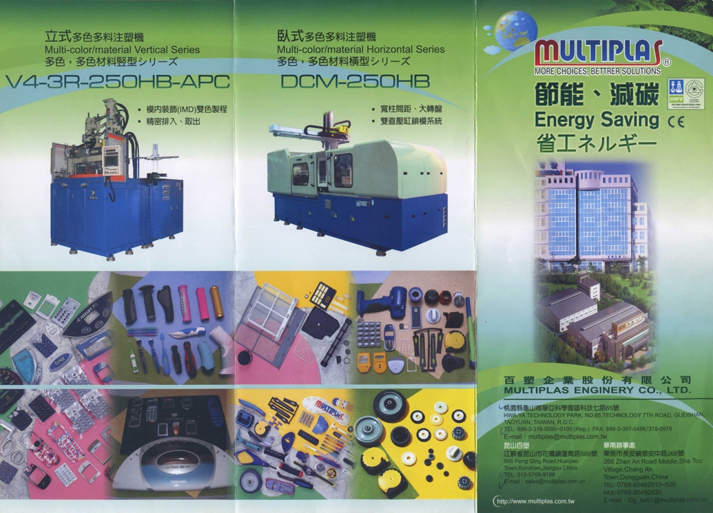 Injection Molding Machines - PRM-TAIWAN CATALOG