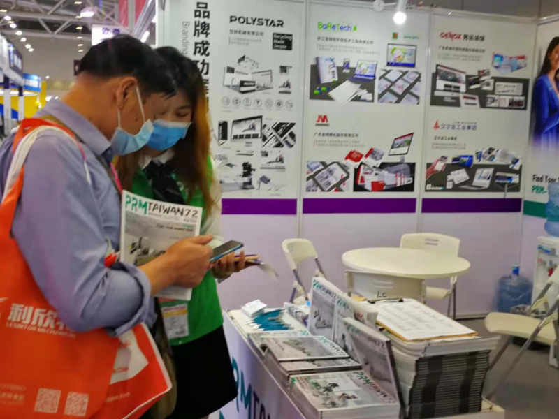 Exhibitions - PRM-TAIWAN